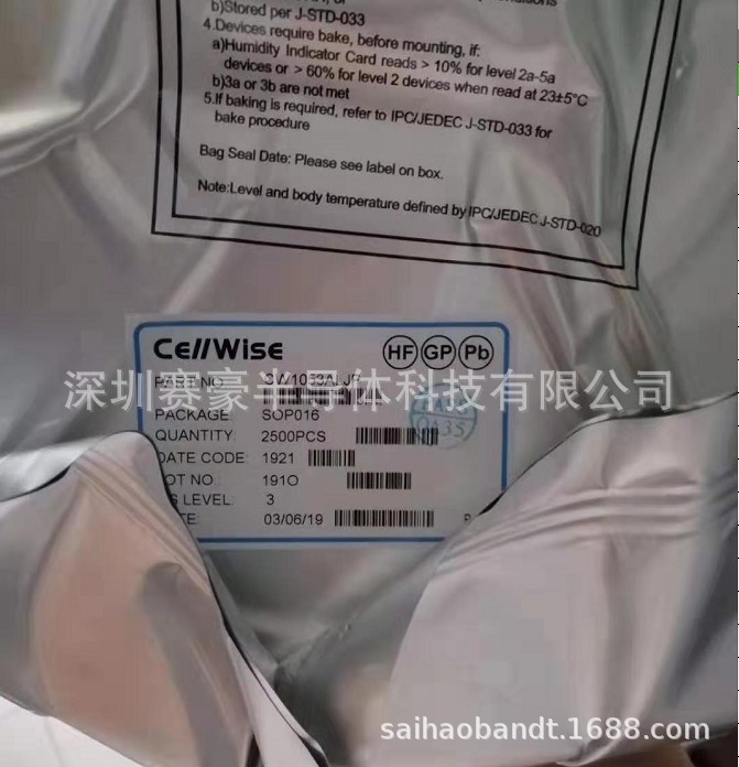 CW1053 CSC5115 CSC5114 CSC5113 CM1031 CM1041 3-5节锂电池保护-阿里巴巴