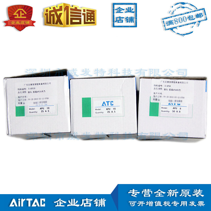 亚德客 APU4 APU6 APU8 APU10 APU12气管直通快速接头-阿里巴巴