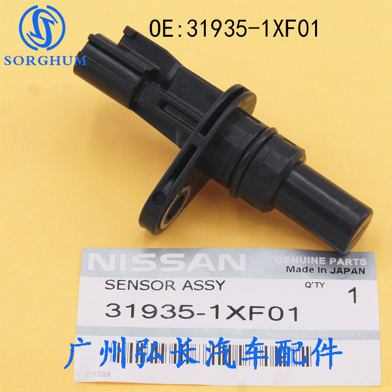 适用日产 汽车速度传感器 变速传感器 31935-1XF01 31935-X420B-阿里巴巴