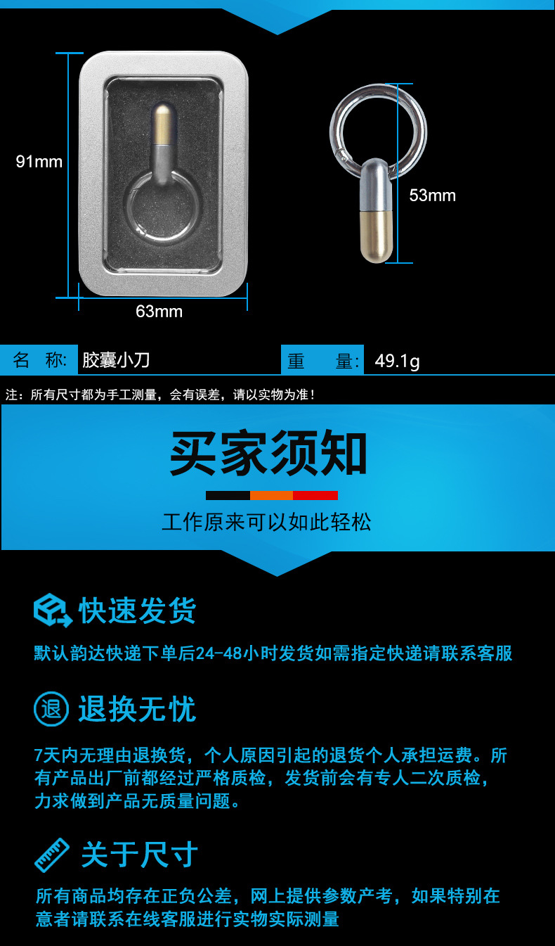 外贸爆款拆箱神器微型切割工具锋利胶囊小刀MICROBLADE PILL-阿里巴巴