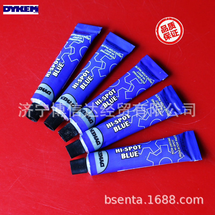 DYKEM Hi-Spot Blue 83307高亮蓝油 机床检测蓝油 齿轮刮研涂料-阿里巴巴