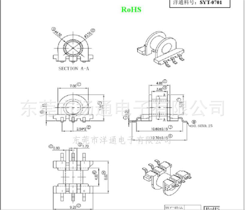 EP7变压器骨架EP7电源骨架贴片骨架3+3中东ep型-阿里巴巴