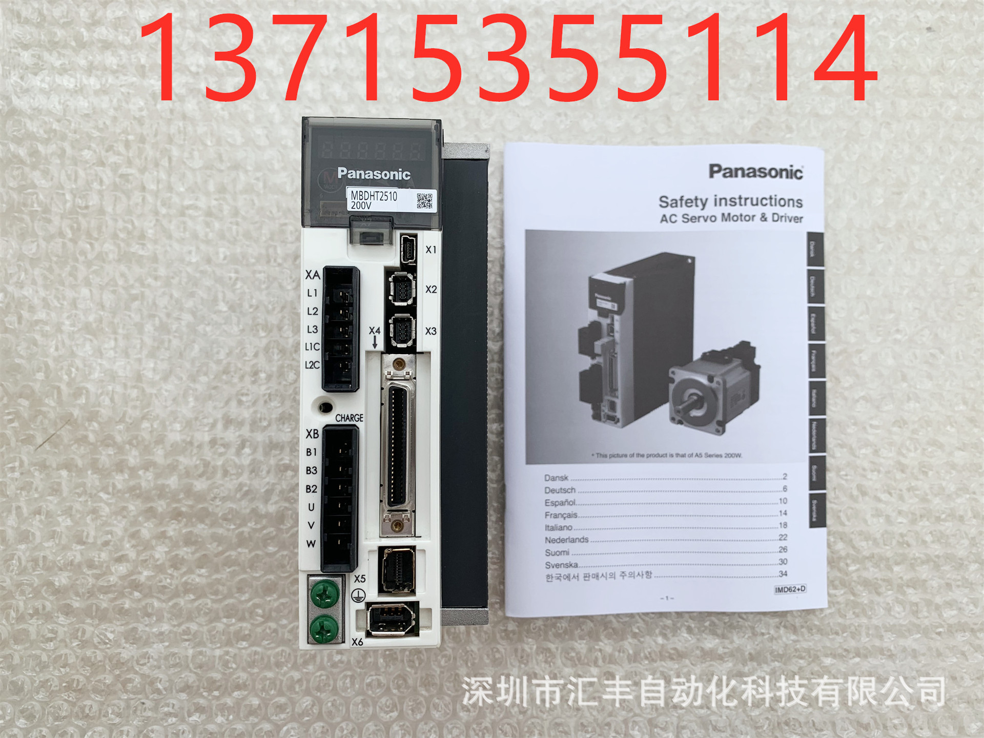 松下 伺服驱动器 MBDHT2510 MSDA023A1A60 MHMF042L1U2M-阿里巴巴