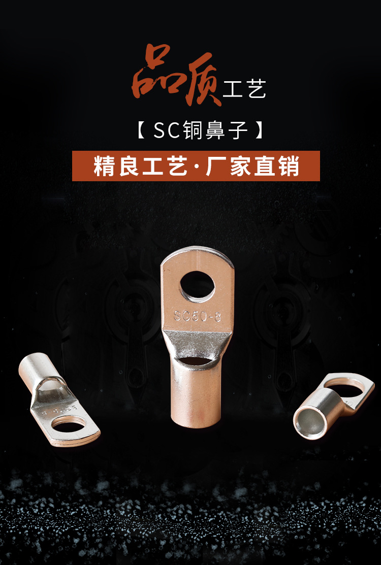 SC10-6 SC10-8 SC10-10铜鼻子 SC10-4 SC10-5窥口铜接线端子线耳-阿里巴巴