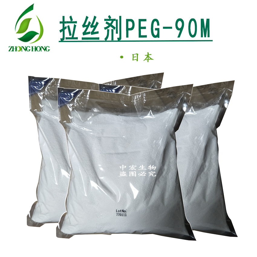 供应拉丝剂 PEG-90M 拉丝剂 添加量极低的 WSR207 PEO-90M-阿里巴巴