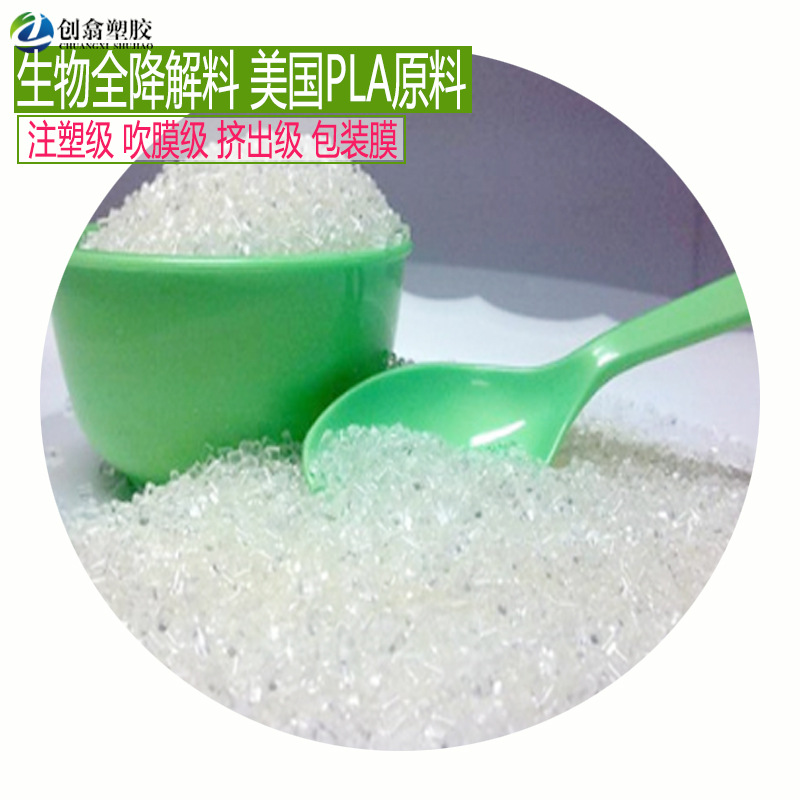 聚乳酸PLA美国6201D 6202D可降解材料PLA粒子3D打印耗材塑料PLA粒-阿里巴巴