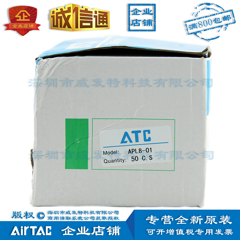 APL8-01 APL8-02 APL8-03亚德客APL8-04快速接头现货发售-阿里巴巴