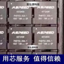 AST2400A1-GP，AST2400A1-GP规格参数，AST2400A1-GP厂家/品牌/封装批号/价格 - 阿里巴巴
