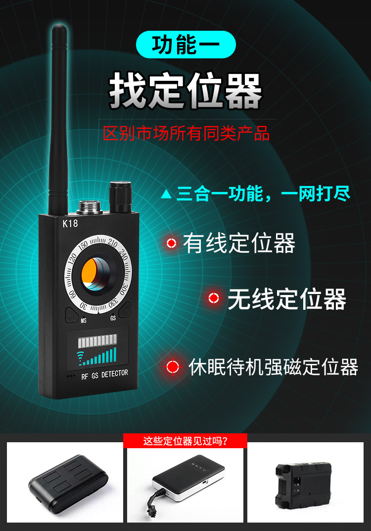 K18探测器无线信号探测器摄像头强磁探测器-阿里巴巴