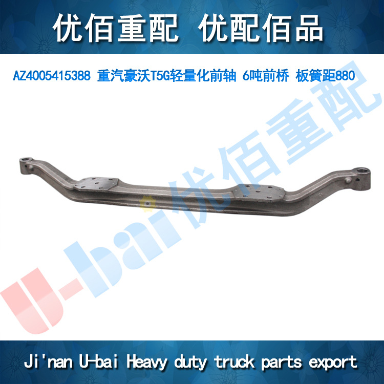 重汽前轴-重汽前轴批发、促销价格、产地货源 - 阿里巴巴