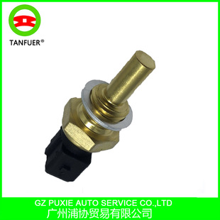 温度 水位传感器适用于宝马3系5系7系 12621710535 12621747281-阿里巴巴