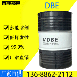 厂家直销涂料多能融剂 二价酸酯 MDBE DBE耐油环保环保溶剂-阿里巴巴
