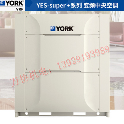 约克中央空调_约克中央直流变频多联机 8匹,约克多联机 - 阿里巴巴