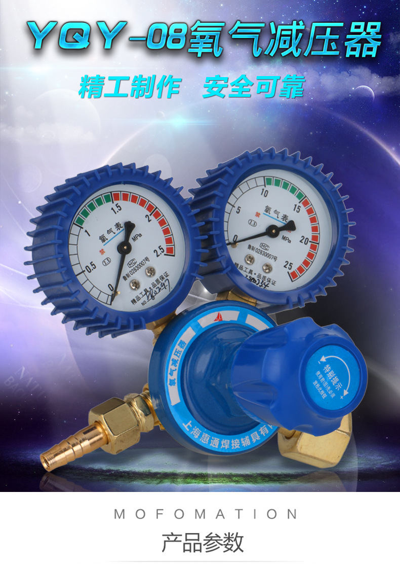 批发防震氧气表YQY-08减压器调压阀气体调节减压阀氧气瓶压力表-阿里巴巴