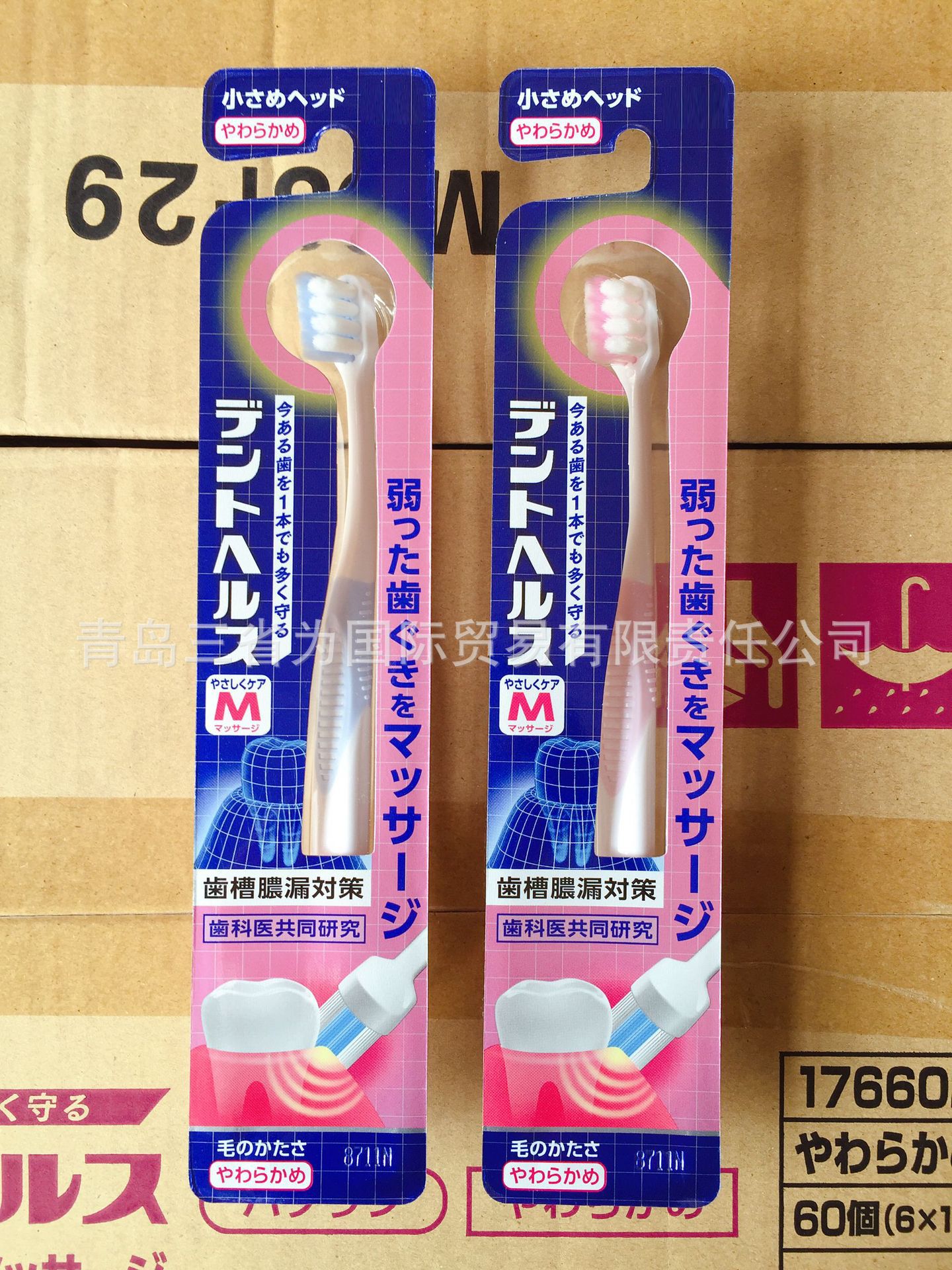 日本进口月子牙刷软毛小刷头牙刷批发家庭生活用品现货批发-阿里巴巴