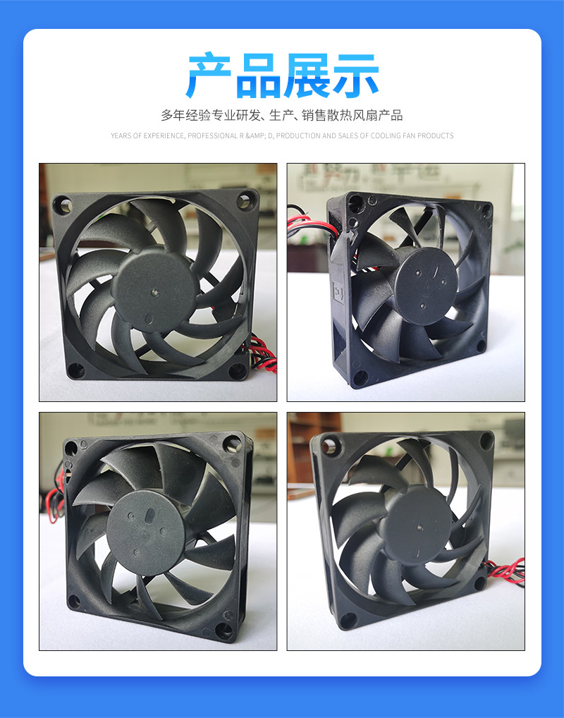 12V机箱机柜散热风扇 直流滚珠风扇 DC7015散热小风扇按需定制-阿里巴巴