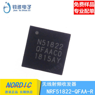 NRF51822-QFAA QFN48 低功耗RF蓝牙无线芯片 贴片QFN48-阿里巴巴
