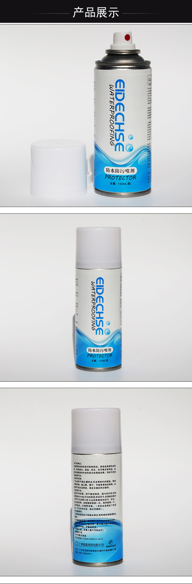 皮具护理保护剂鞋子防水防污喷剂冲锋衣纳米防水防油喷雾剂批发-阿里巴巴