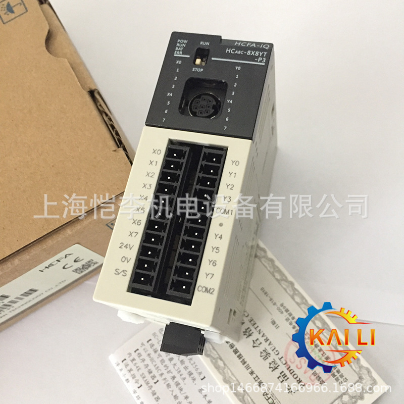 全新原装HCA8C-8X8YT-P3禾川PLC主机8点输入 8点输出 HC-A8C-阿里巴巴