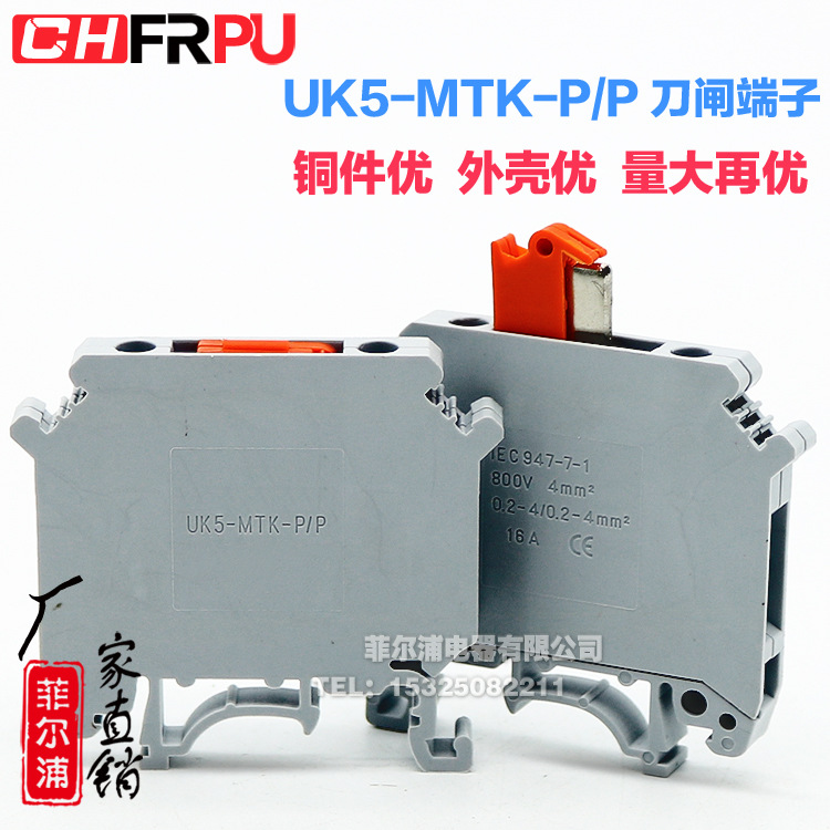 uk5-mtk-p接线端子-uk5-mtk-p接线端子批发、促销价格、产地货源 - 阿里巴巴