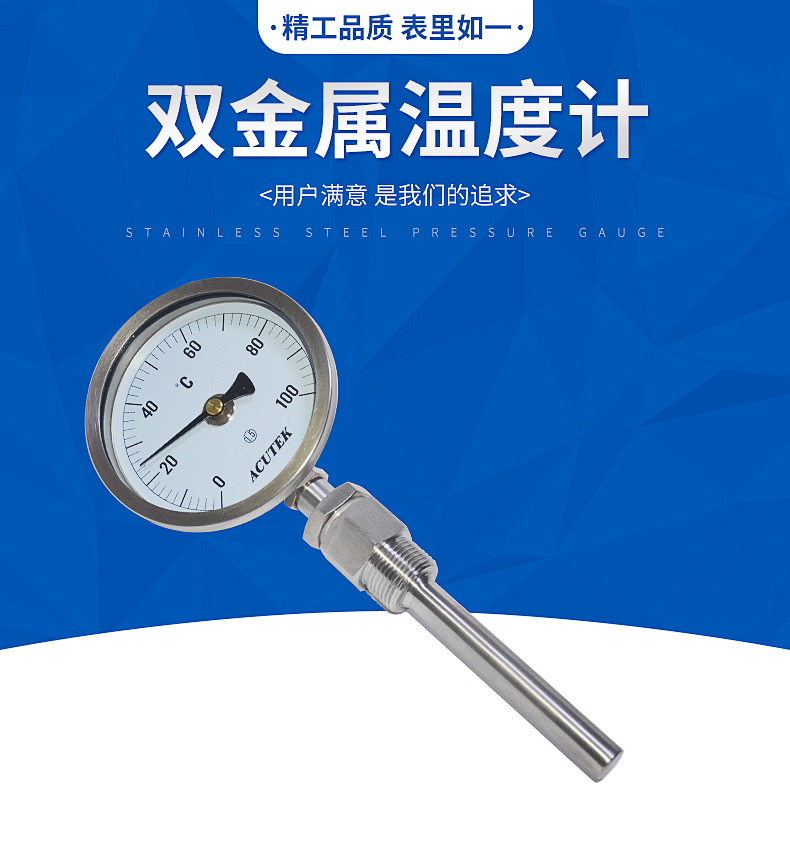 现货供应智能温度计 WSS-381 481 581不锈钢径向型双金属温度计-阿里巴巴