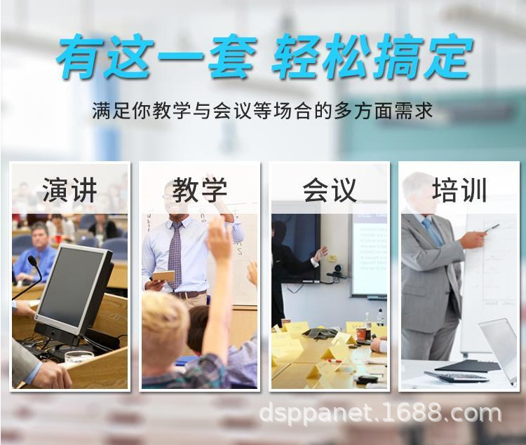 24g无线教学音箱有源壁挂音响教室耳麦话筒教师扩音器多媒体培训 阿里巴巴 8304