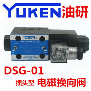 YUKEN油研DSG-01-2B2-D24-N1-50 DSG-01-3C2-D24-N1-70 YUCIYUKEN-阿里巴巴