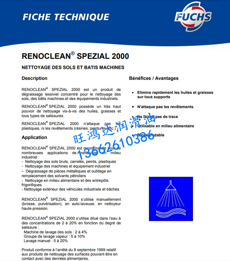 福斯FUCHS RENOCLEAN SPEZIAL 2000清水万能清洗剂-阿里巴巴