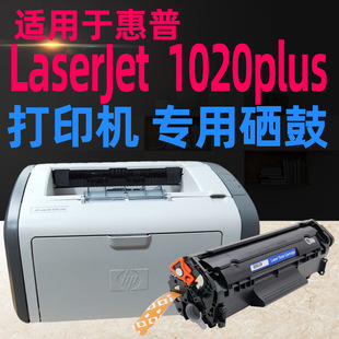 适用于惠普laserJet 1020plus硒鼓CC418A墨盒BOISB-0207-00打印机-阿里巴巴