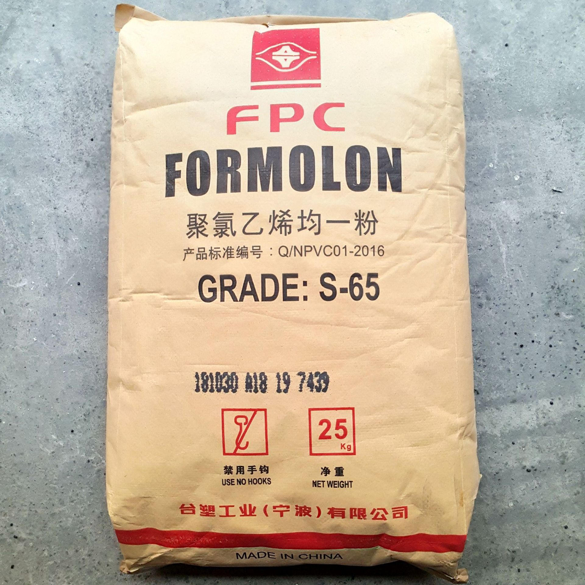 PVC聚氯乙烯 S-65 台塑宁波 均一粉原料-阿里巴巴