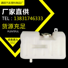 【汽车膨胀水壶】_汽车膨胀水壶品牌/图片/价格_汽车膨胀水壶批发_阿里巴巴