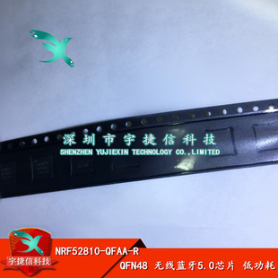 NRF52810-QFAA-R QFN48 蓝牙5.0芯片 低功耗 N52810 优势现货-阿里巴巴
