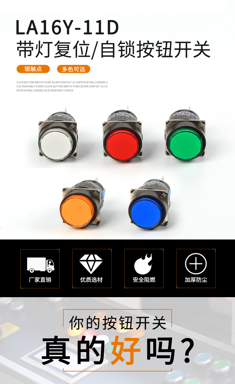 LA16Y-11DT自锁开关LA16Y-11D 圆形带灯LED平钮复位 按钮开关16mm-阿里巴巴