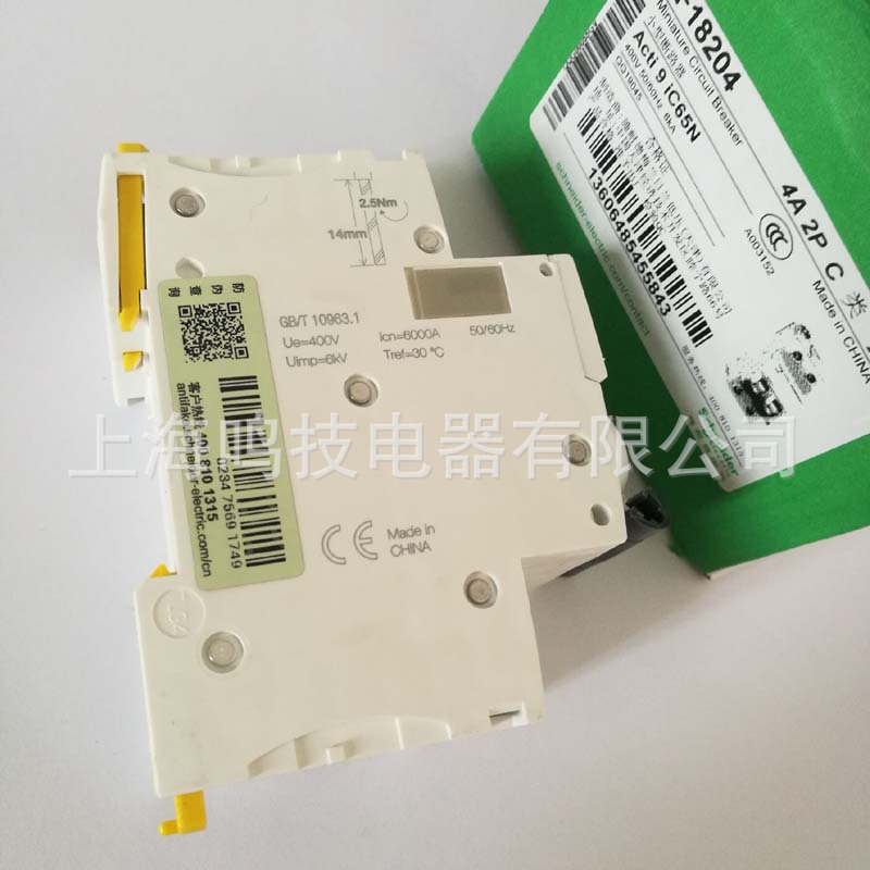 全新原装小型断路器iC65N 2P C4A C6A照明空气开关订货号A9F18204-阿里巴巴