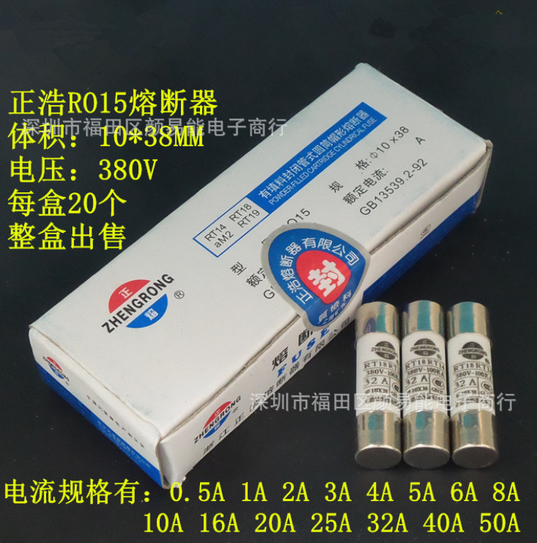 正熔RO15熔断器 RT18 RT14 4A 380V陶瓷保险管 380V 10X38MM 4A-阿里巴巴