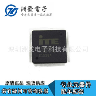 IT8528E/FXS全新原装ITE联阳集成电路IC芯片封装QFP128一站式配单-阿里巴巴