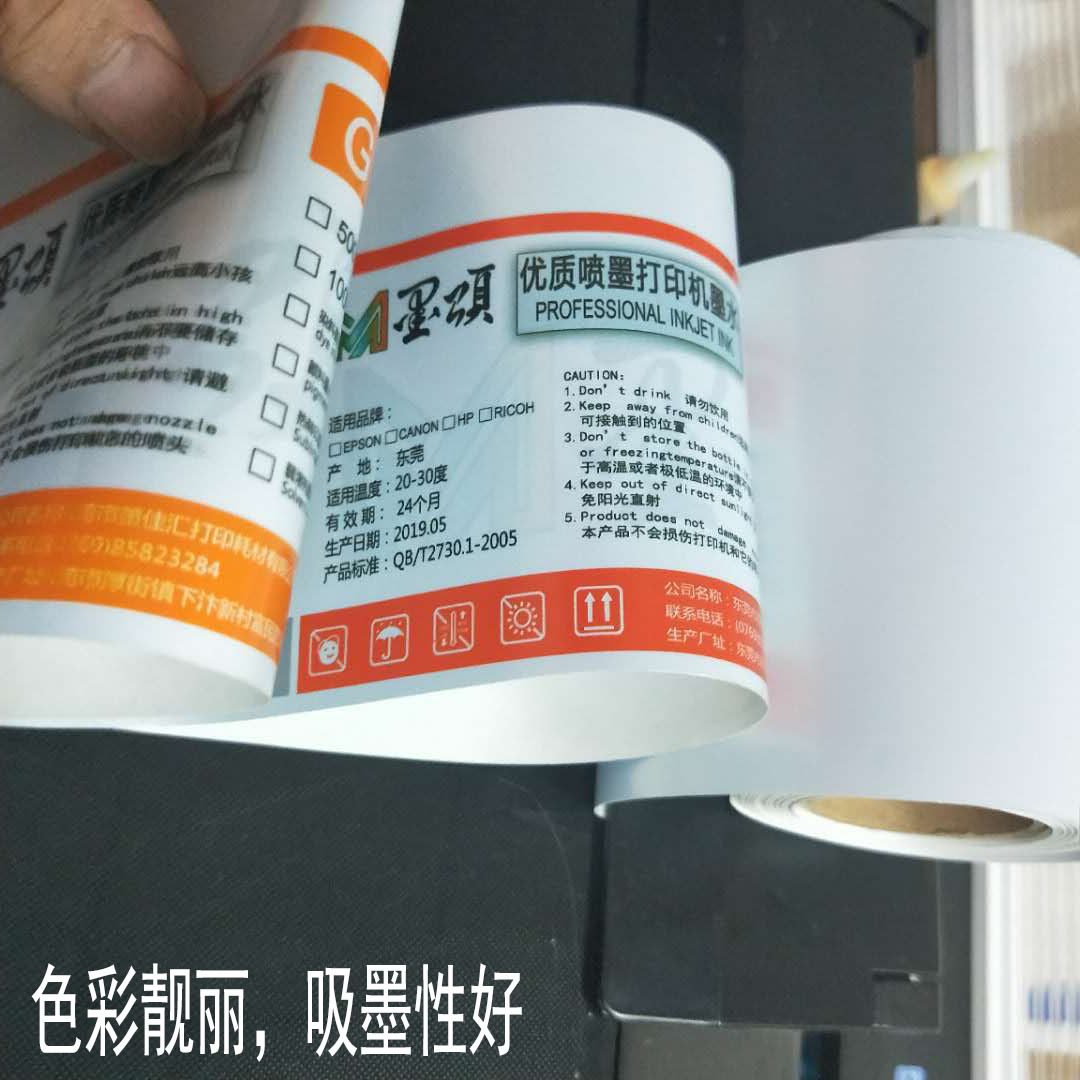 喷墨高光PP合成标签纸 卷筒亮白不干胶贴纸 哑光PP合成标签打印纸-阿里巴巴