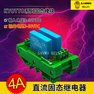 2路直流 KYOTTO固态继电器模组 固态继电器底座KF0604D 输出3-60V-阿里巴巴