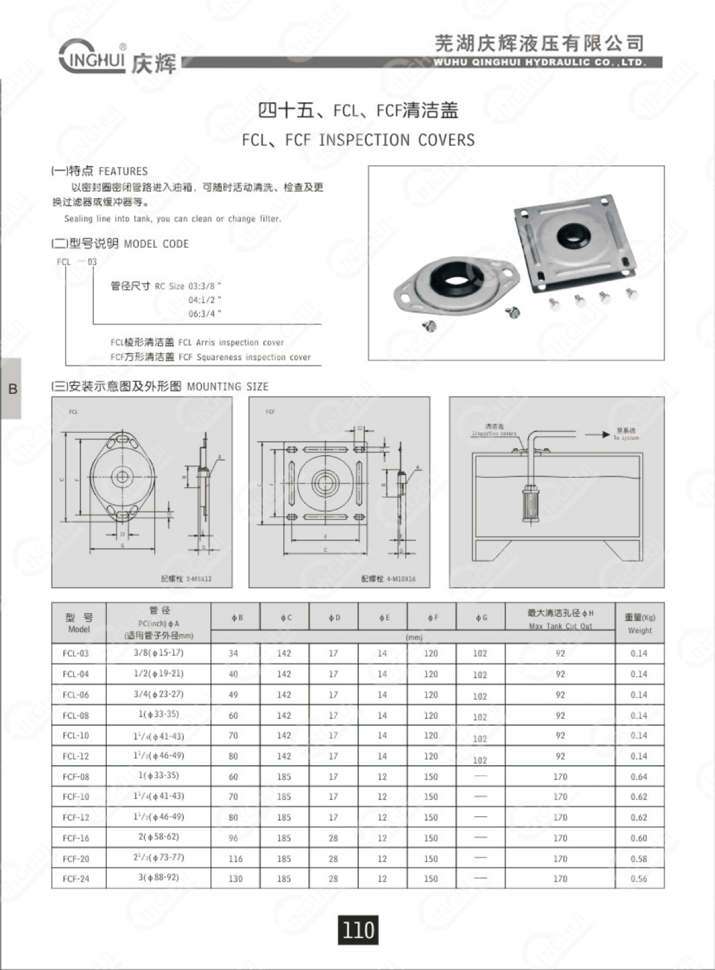 供应液压油箱吸油口用清洁盖FCL-03 优惠大促销-阿里巴巴