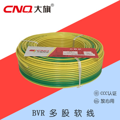 BVR2.5平方电线 bvr4平方电线 1.5/6平方铜芯电线 大旗电线电缆-阿里巴巴