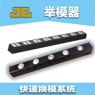 举模器 自动液压顶模移模 模具升降平移 冲床注塑机射出机压铸机-阿里巴巴