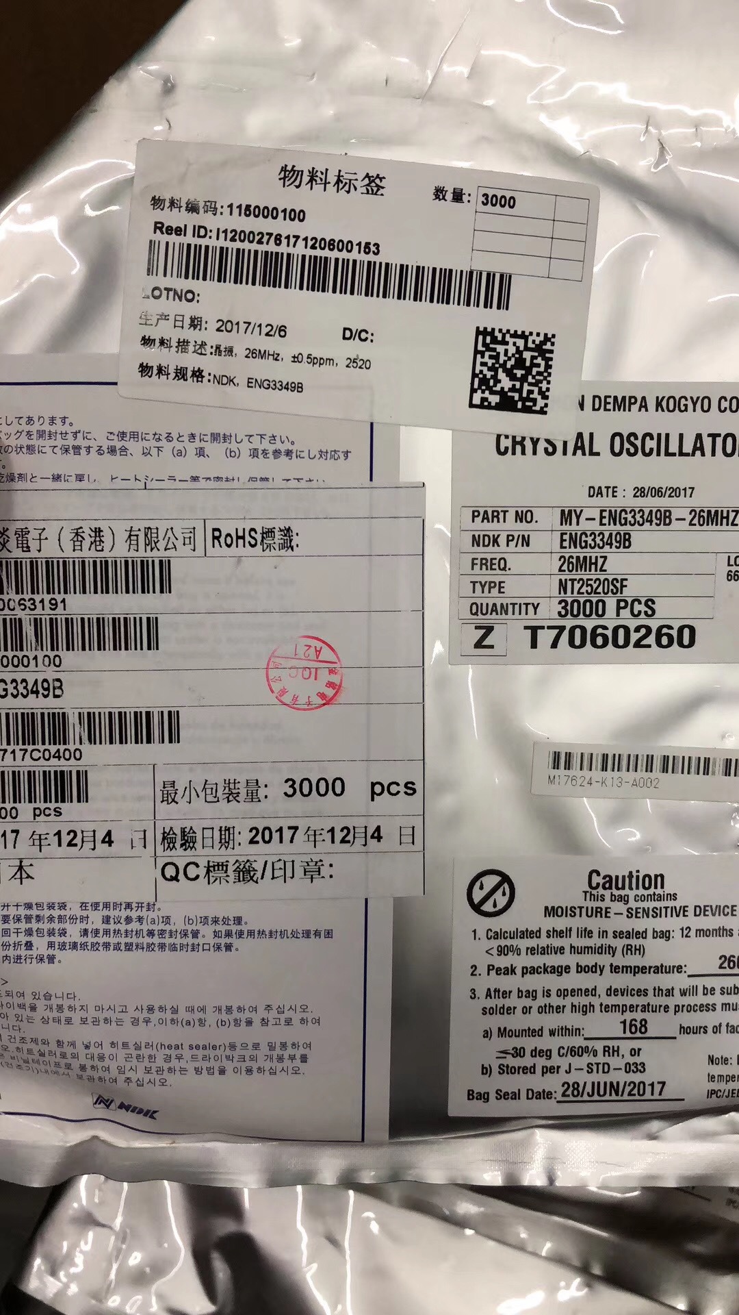 NT2520SF 26MHZ +-0.5PPM VC-TCXO贴片压控温补晶振NDK ENG3216F-阿里巴巴