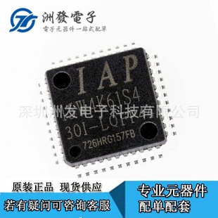 全新 IAP15W4K61S4 单片机 IAP15W4K61S4-30I-LQFP44 原装正品-阿里巴巴