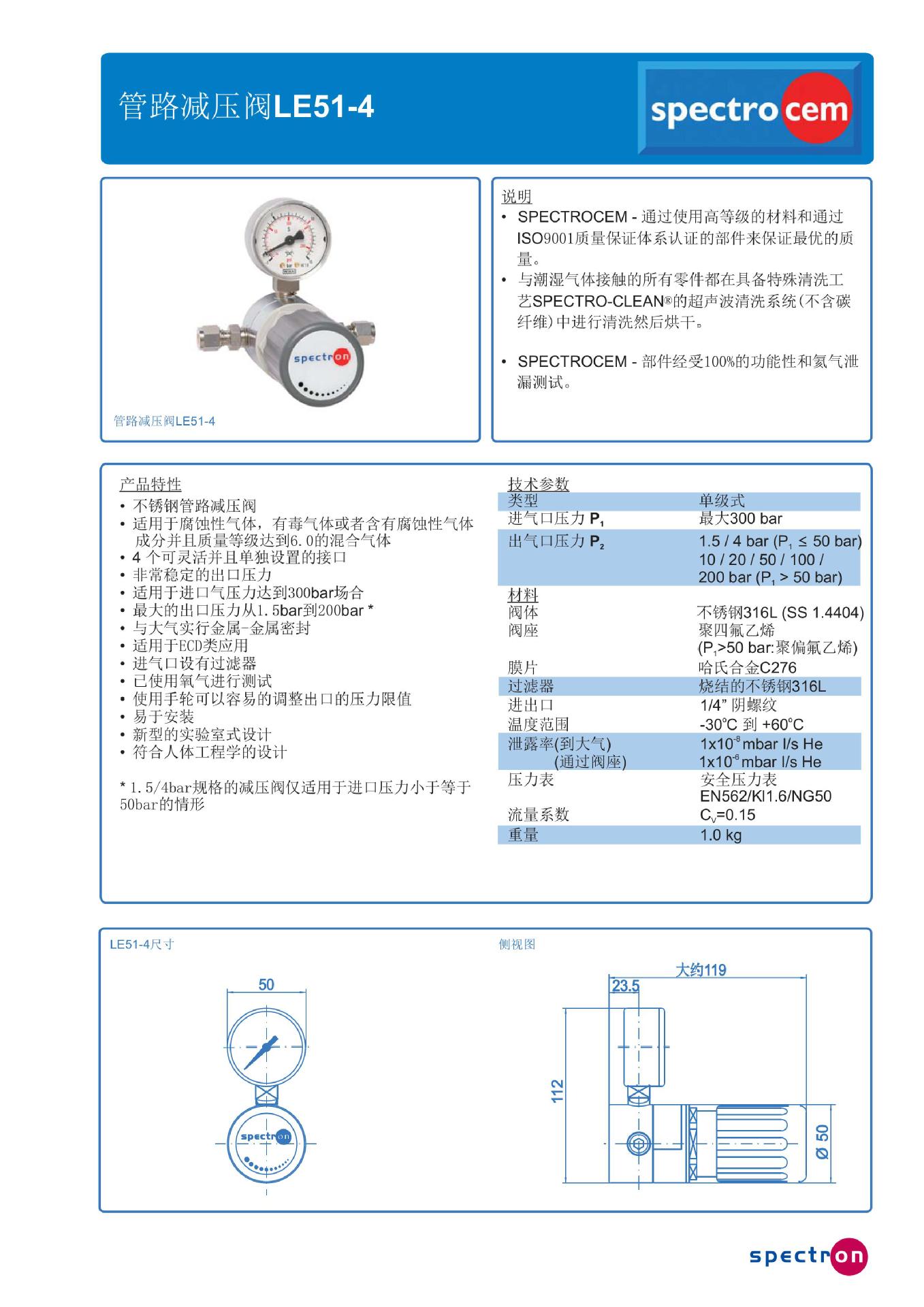 德国Messer/Spectron气体管路减压阀LE51-4 不锈钢316L气体减压阀-阿里巴巴