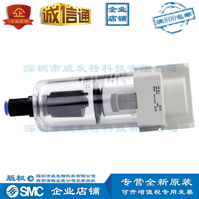 SMC AF40-F04D-A 空气过滤器 全新|订货15个工作日|满额-阿里巴巴