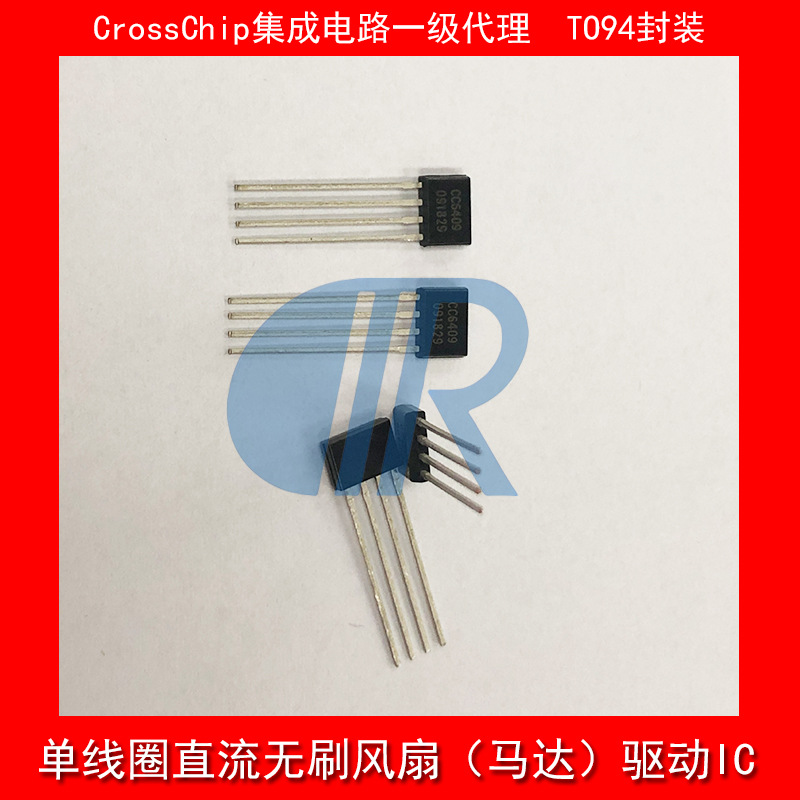 CC6409 TO94封装 高性能 反向保护单线圈直流无刷马达 风扇驱动IC-阿里巴巴