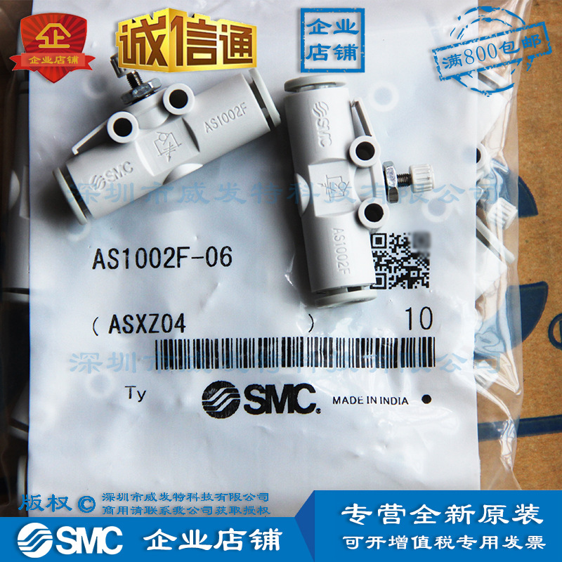 SMC AS1002F-06\06A 速度控制阀 全新|现货|满额-阿里巴巴