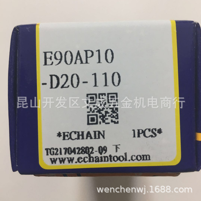 益诠ECHAIN铣刀杆E90AP10-D20-110原装正品-阿里巴巴
