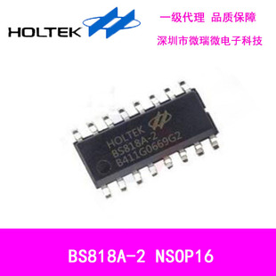 合泰BS818A-2触摸单片机产品开发芯片解密MCU程序编写PCB设计抄板-阿里巴巴