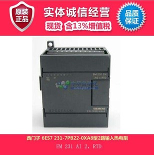 西门子plc s7-200cn 6ES7 231-7PB22-0XA8 可编程控制器 EM231CN-阿里巴巴